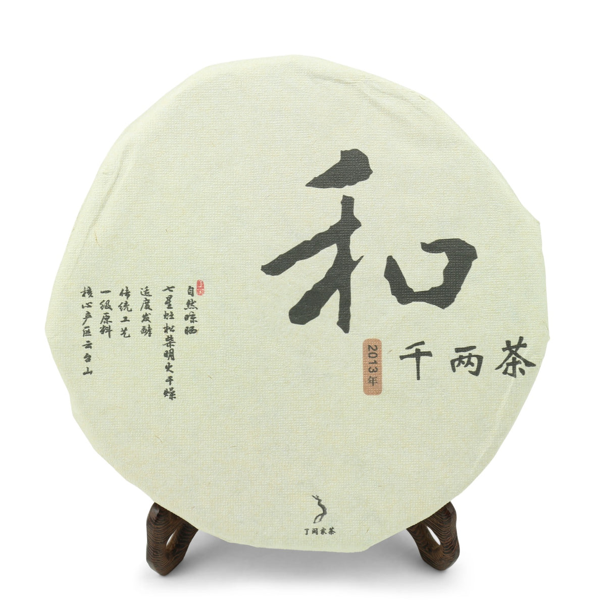 Qian Liang Cha 2013 – Nannuoshan